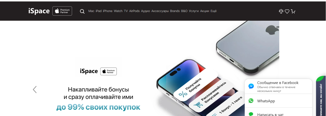 Смартфоны и электроника онлайн | Покупайте выгодно | iSpace
